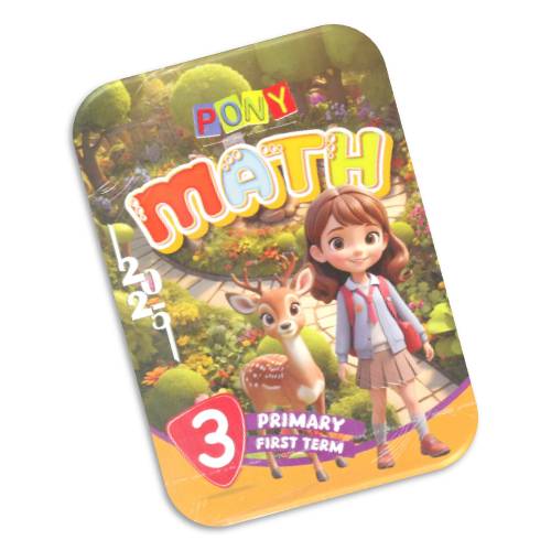 Pony Math 3rd prim - 1st term - Hamza Bookstore