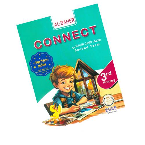 Al-Baher Connect - 3rd prim - 2nd_term - Hamza Bookstore