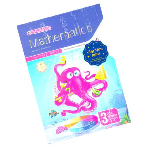 El-Moasser Math - 3rd prim - 2nd_term - Hamza Bookstore