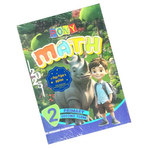 Pony Math 2nd prim - 2nd term - Hamza Bookstore