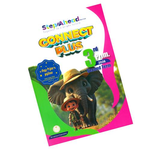 Step ahead Connect Plus - 3rd prim - 2nd_term - Hamza Bookstore