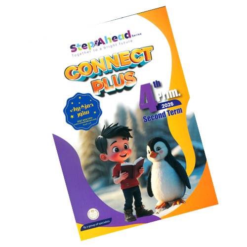 Step ahead Connect Plus - 4th prim - 2nd_term - Hamza Bookstore