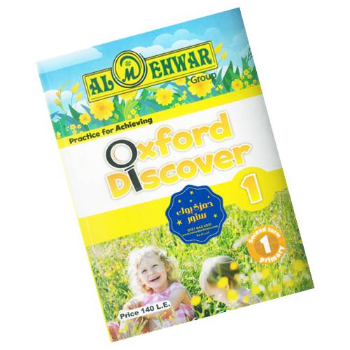 Al-Mehwar Oxford Discover 1 - 2nd_term - Hamza Bookstore