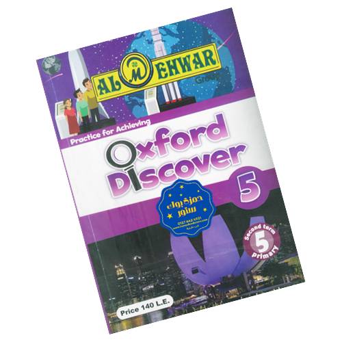 Al-Mehwar Oxford Discover 5 - 2nd_term - Hamza Bookstore