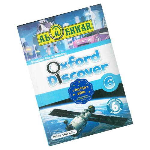 Al-Mehwar Oxford Discover 6 - 2nd_term - Hamza Bookstore
