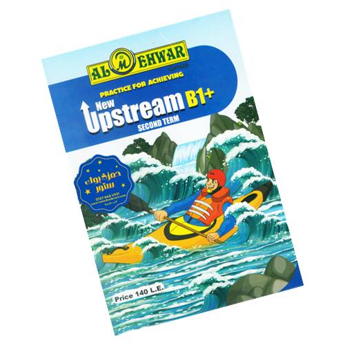 Al-Mehwar New Upstream B1+ - 2nd_term - Hamza Bookstore