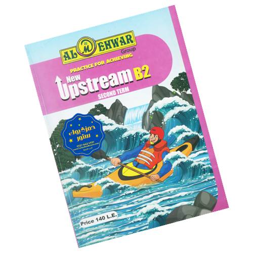 Al-Mehwar New Upstream B2 - 2nd_term - Hamza Bookstore