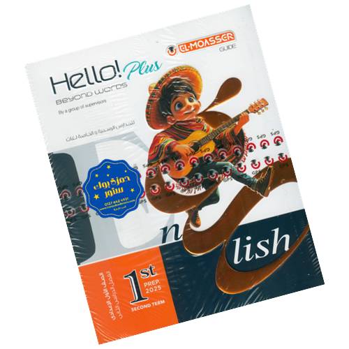 El-Moasser Hello Beyond words PLUS- 1st prep - 2nd_term - Hamza Bookstore