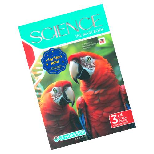 El-Moasser Science - 3d prep - 2nd term - Hamza Bookstore