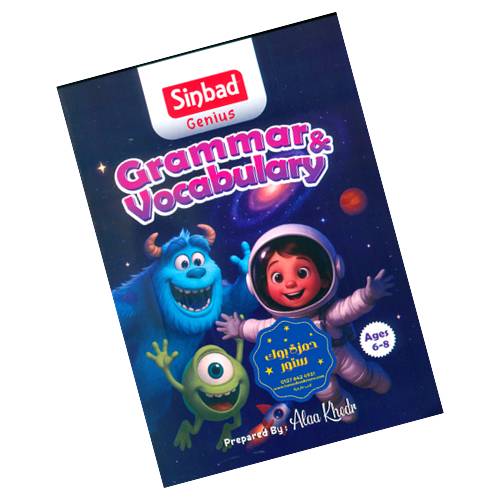Sinbad genius Grammar & Vocabulary - Hamza Bookstore
