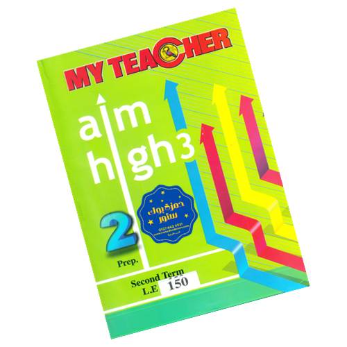 My teacher Aim High 3 - 2nd prep - 2nd_term - Hamza Bookstore