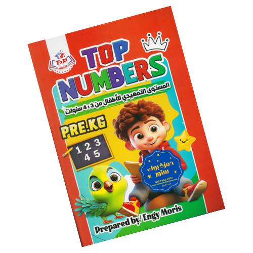 Top Numbers Pre-K - Hamza Bookstore