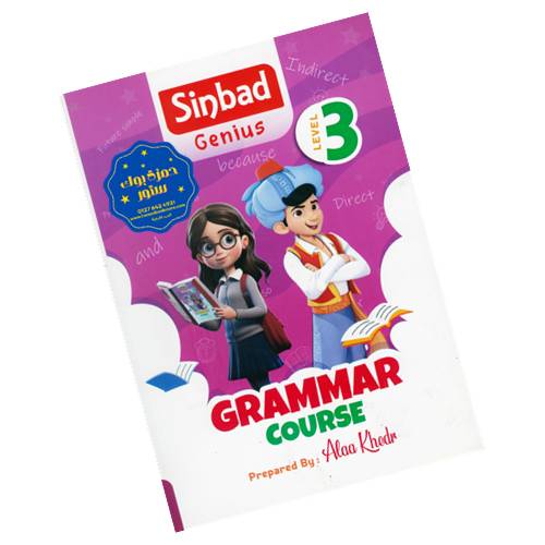 Sinbad genius Grammar course - Level 3 - Hamza Bookstore