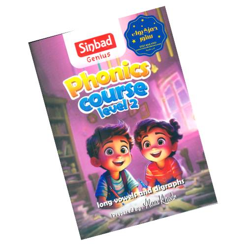 Sinbad genius Phonics course - Level 2 - Hamza Bookstore