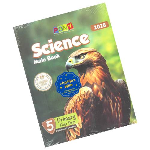 Pony Science - 5th prim - 1st term - Hamza Bookstore