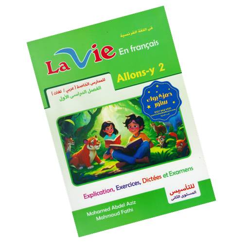 La Vie en Francais Allons-y 2 - 1ere semestre - Hamza Bookstore