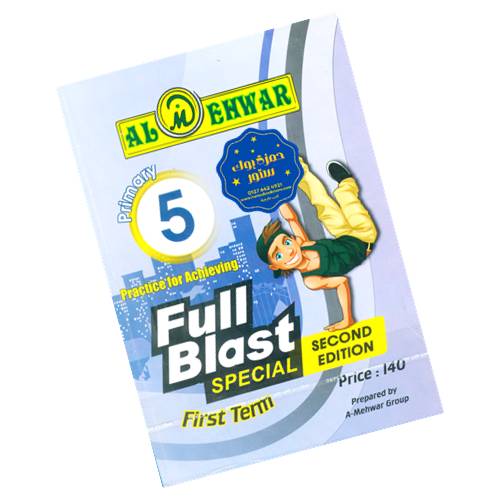 Al-Mehwar Full blast special 2nd edition- 5th prim - 1st_term - Hamza ...